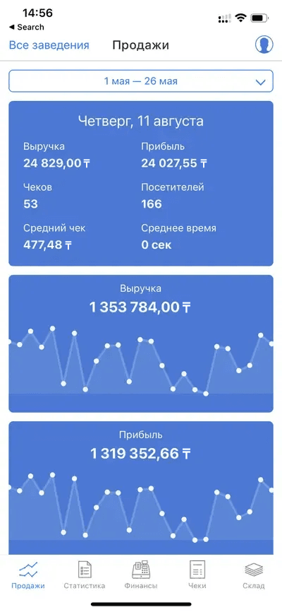 Poster POS — программа автоматизации HoReCa в Казахстане:система учета для общепита на планшете ...